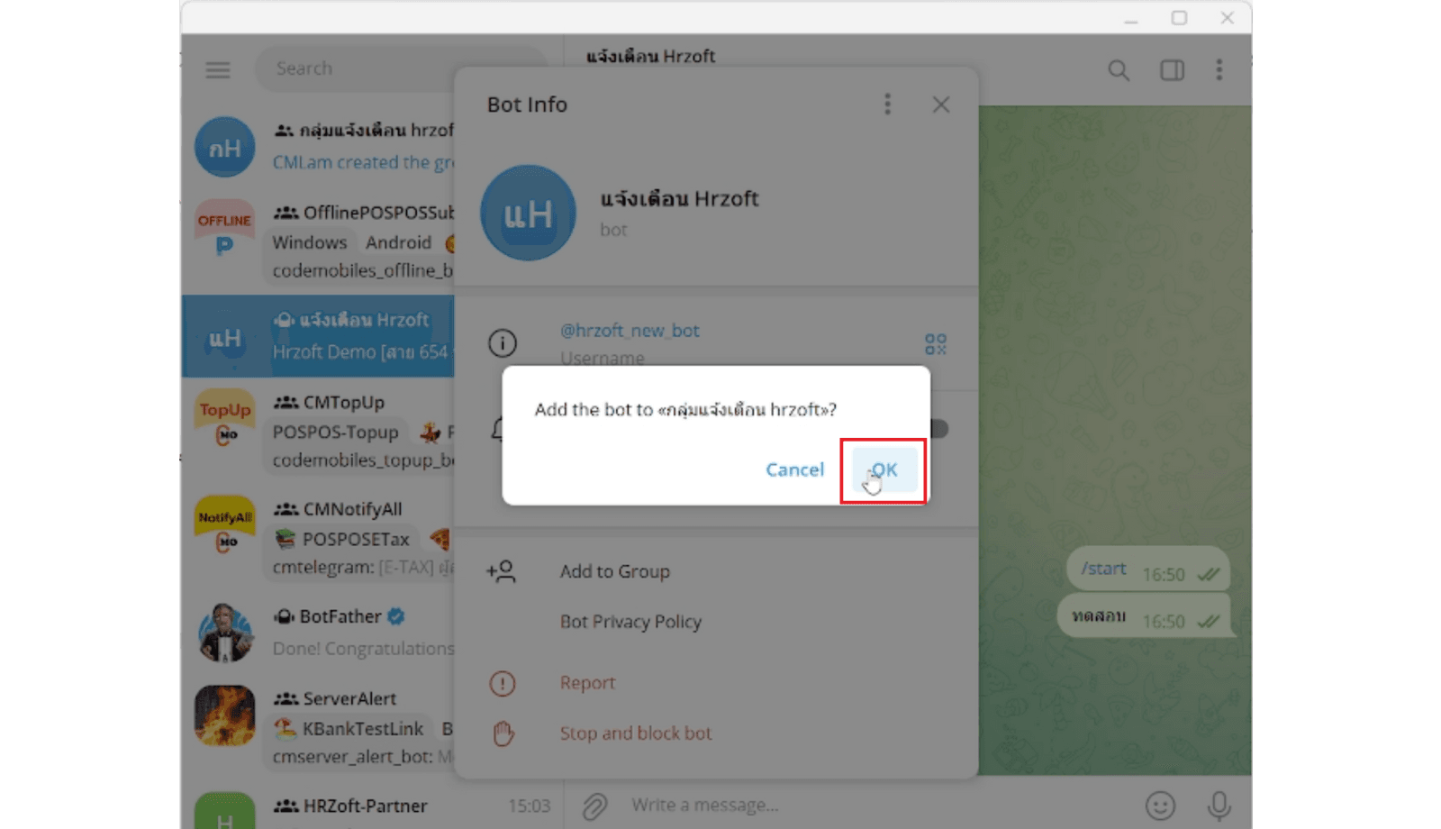 ขั้นตอนการเชื่อมต่อ Telegram Notify ร่วมกับโปรแกรม hrzoft