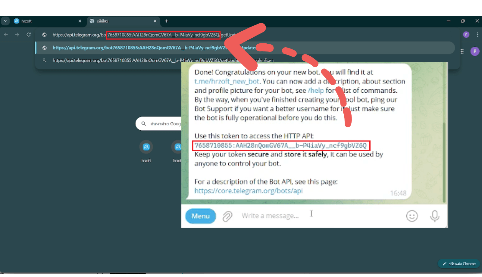 ขั้นตอนการเชื่อมต่อ Telegram Notify ร่วมกับโปรแกรม hrzoft