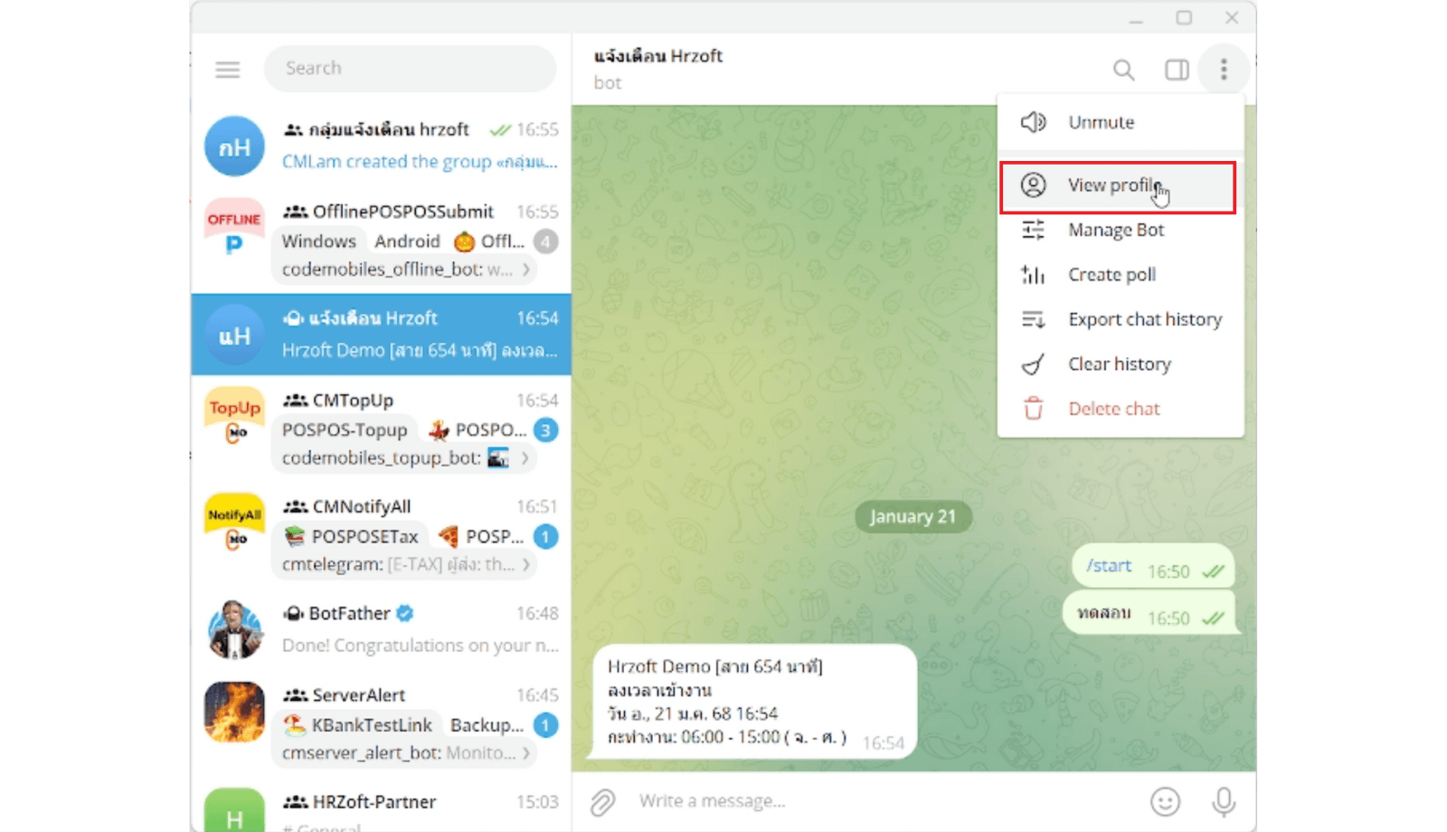 ขั้นตอนการเชื่อมต่อ Telegram Notify ร่วมกับโปรแกรม hrzoft