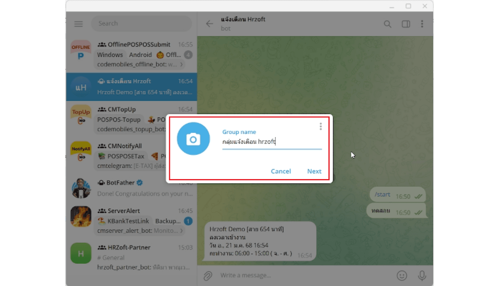 ขั้นตอนการเชื่อมต่อ Telegram Notify ร่วมกับโปรแกรม hrzoft