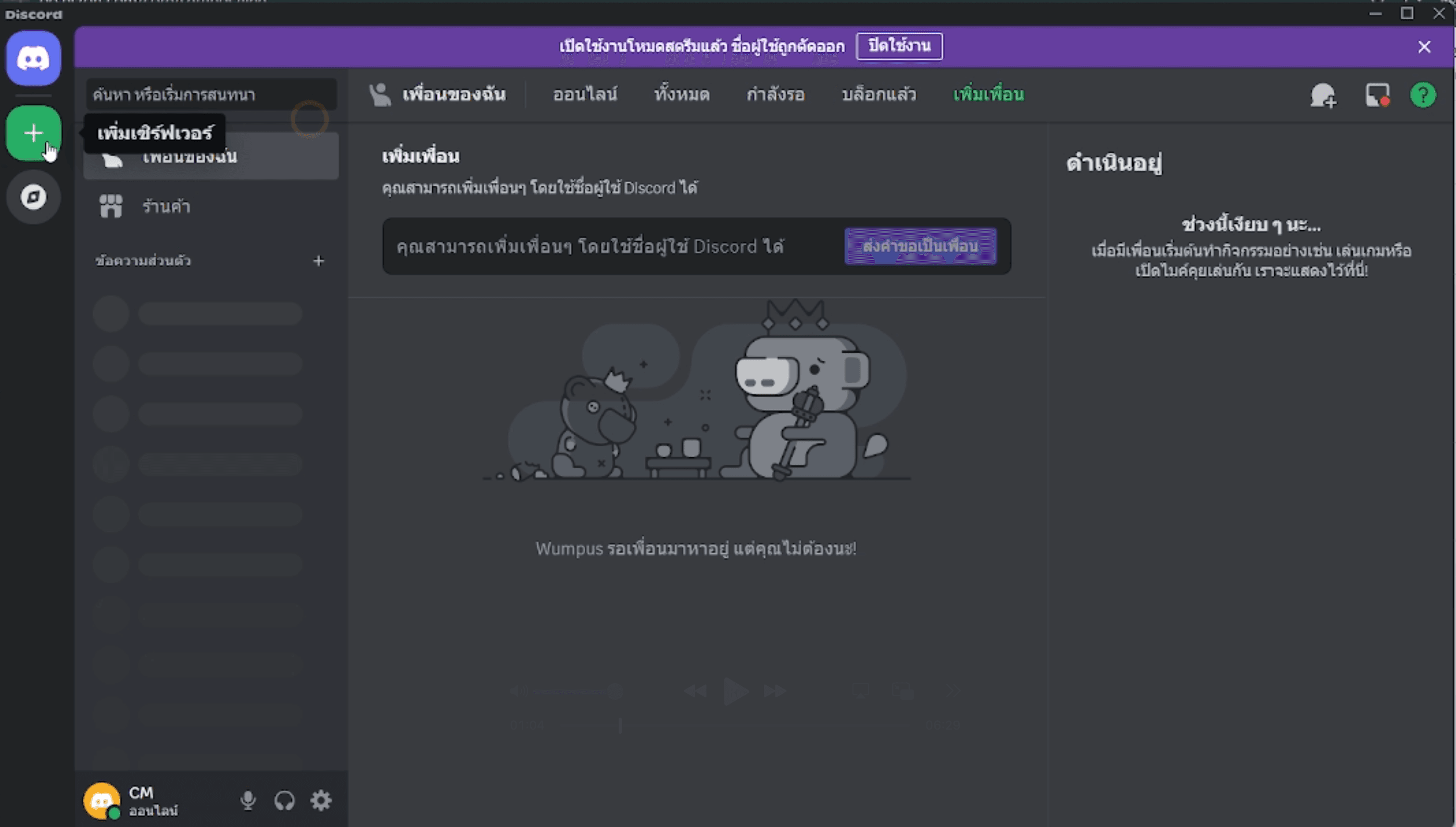 ขั้นตอนการเชื่อมต่อ Discord Notify ร่วมกับโปรแกรม hrzoft